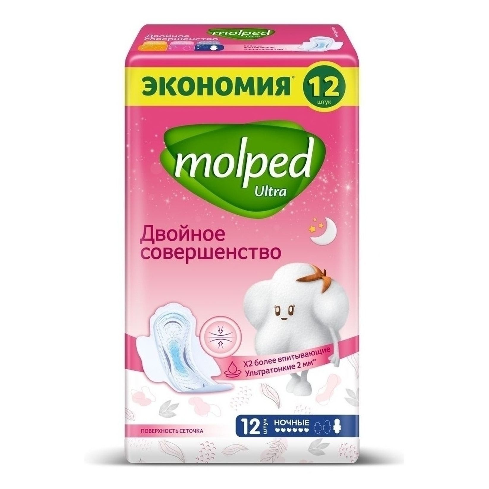 Прокладки ультратонкие гигиенические Molped Ultra Ночные 12 шт