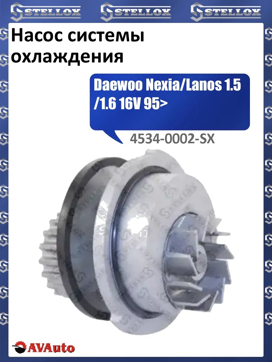 Насос системы охлаждения