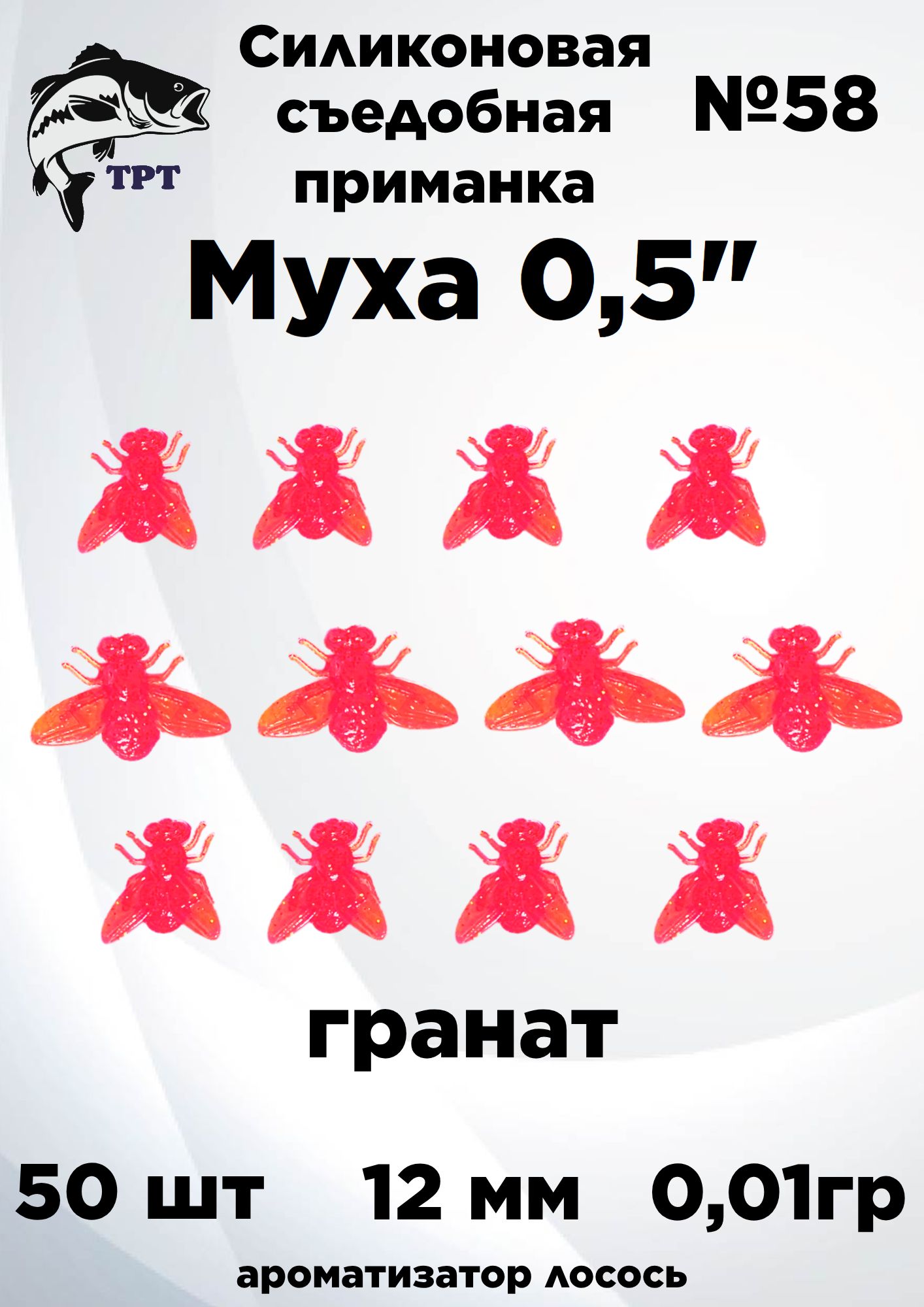 Рыболовная муха