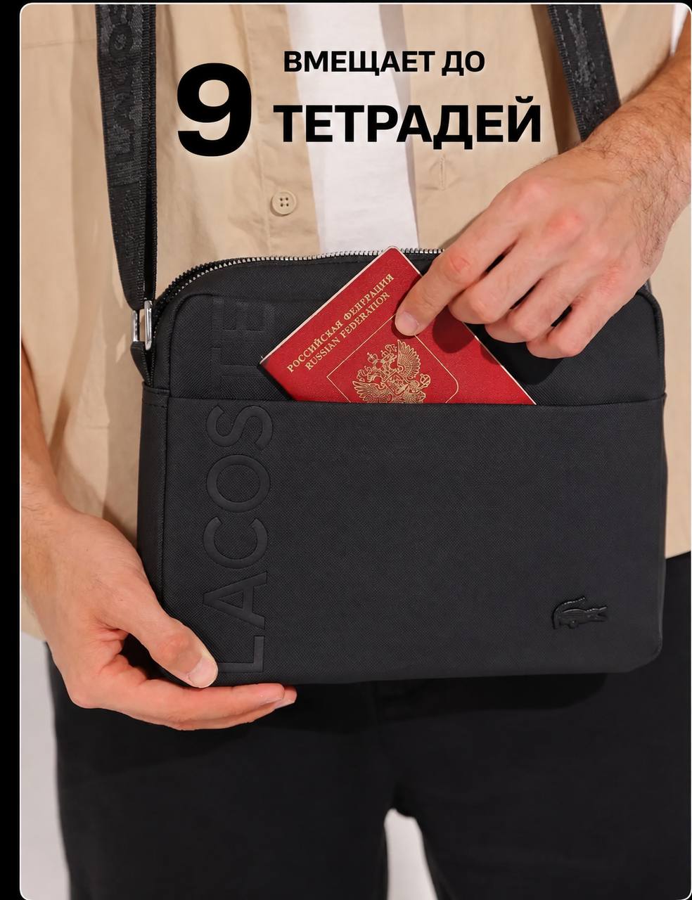 Сумка кросс-боди