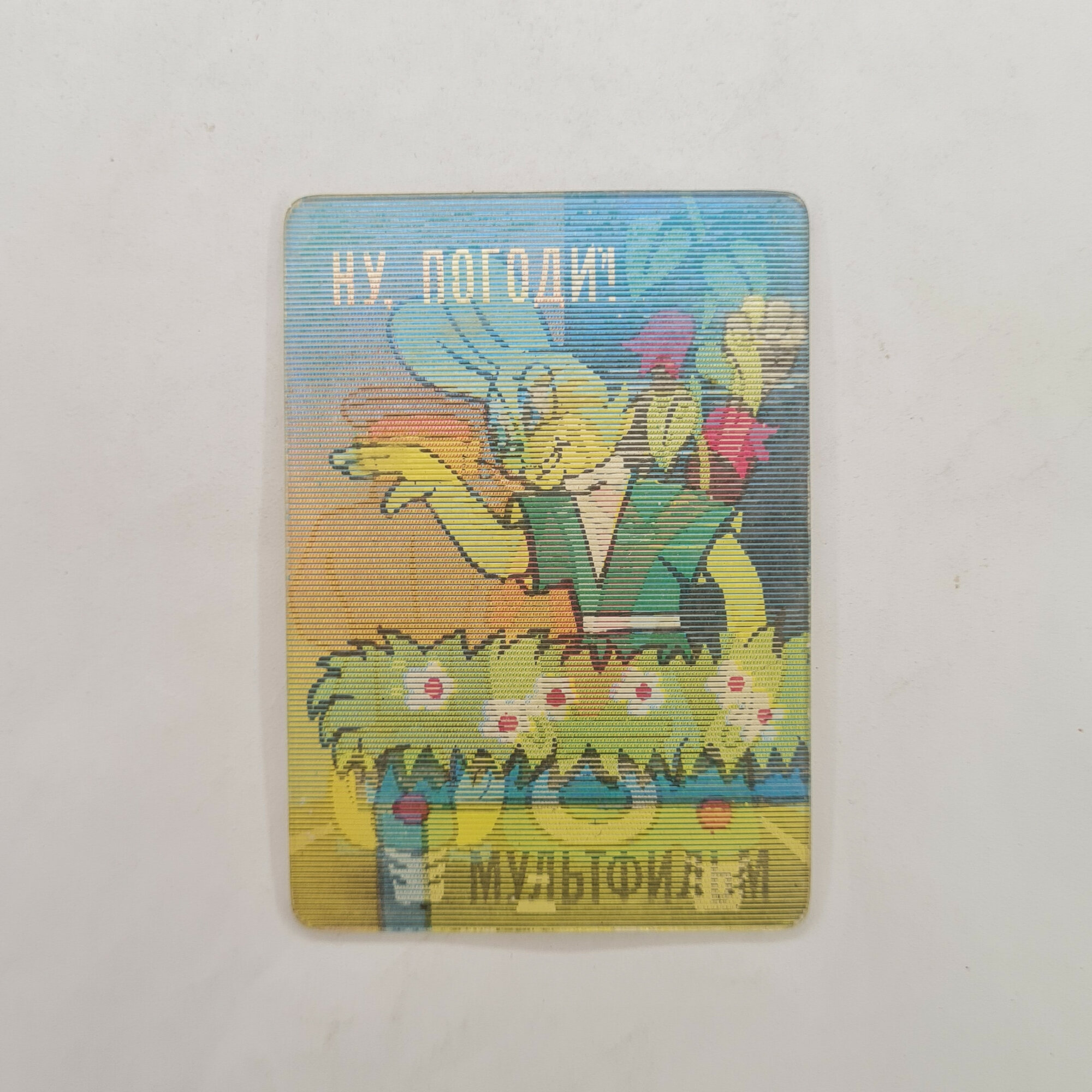 Карманный календарик СССР 1984. Ну погоди, мультфильм с Волком и Зайцем. Советский календарь