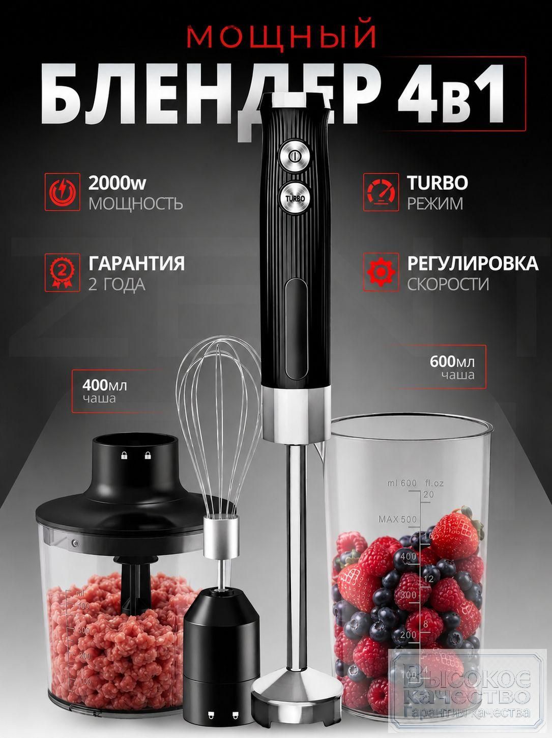 Погружной блендер RAV-8501, черный, хром
