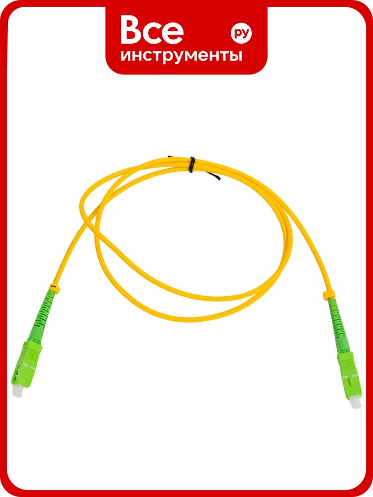 Оптический патч-корд SUPRLAN SC/APC-SC/APC 1м 09-0507