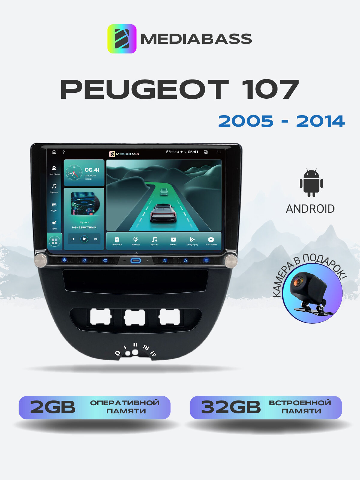 Магнитола для Peugeot 107 (2005-2014). Андроид магнитола, 2/32ГБ. Пежо 107