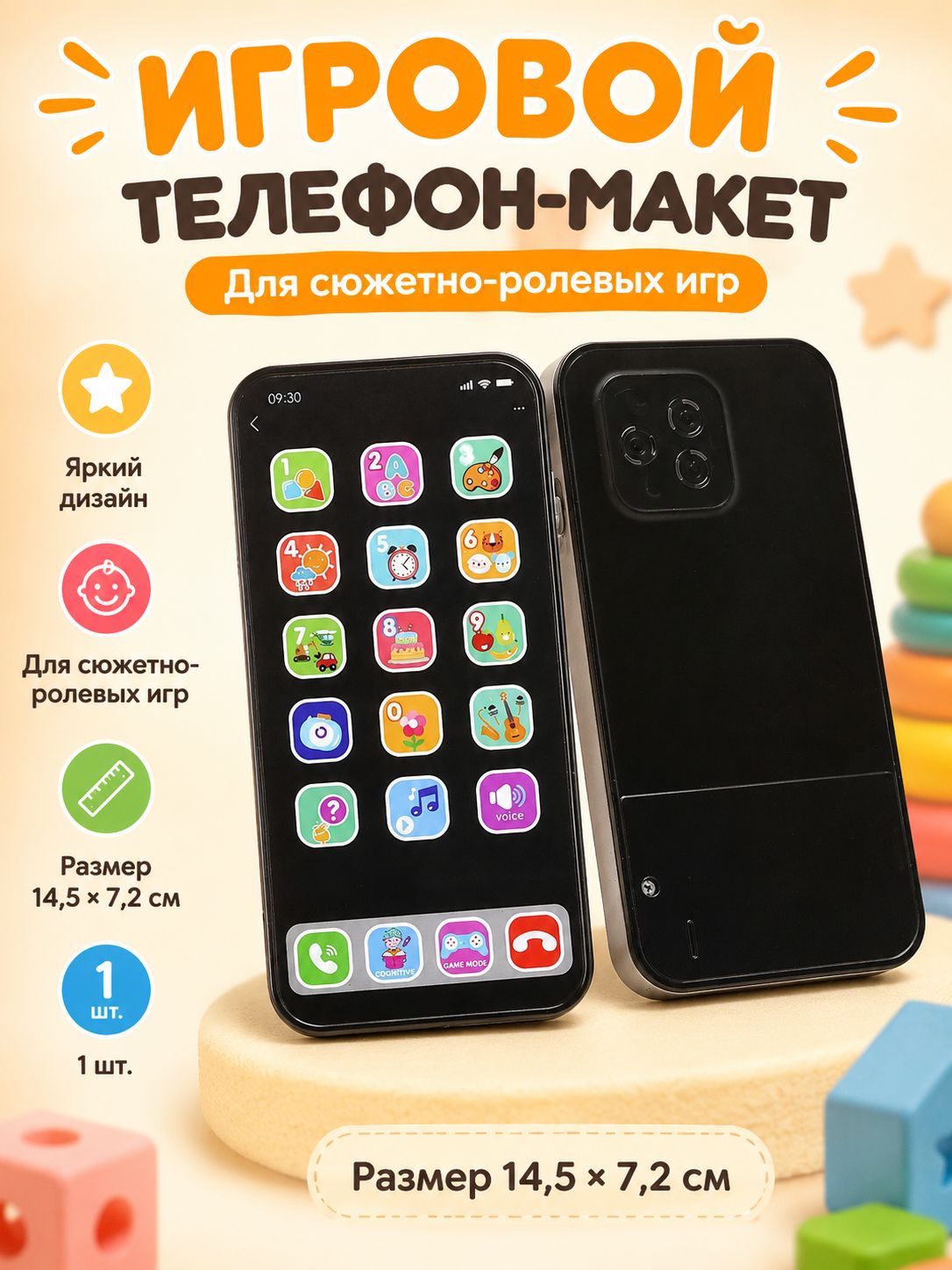 Игрушечный телефон для малышей сенсорный экран Музыкальный развивающий Новая модель 2025 Новая модель 2025