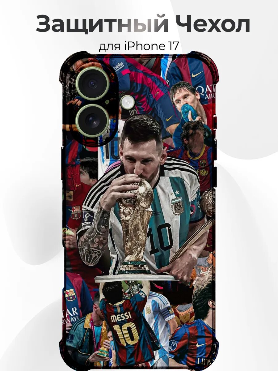 Чехол на iPhone 17 Messi золотой кубок мира