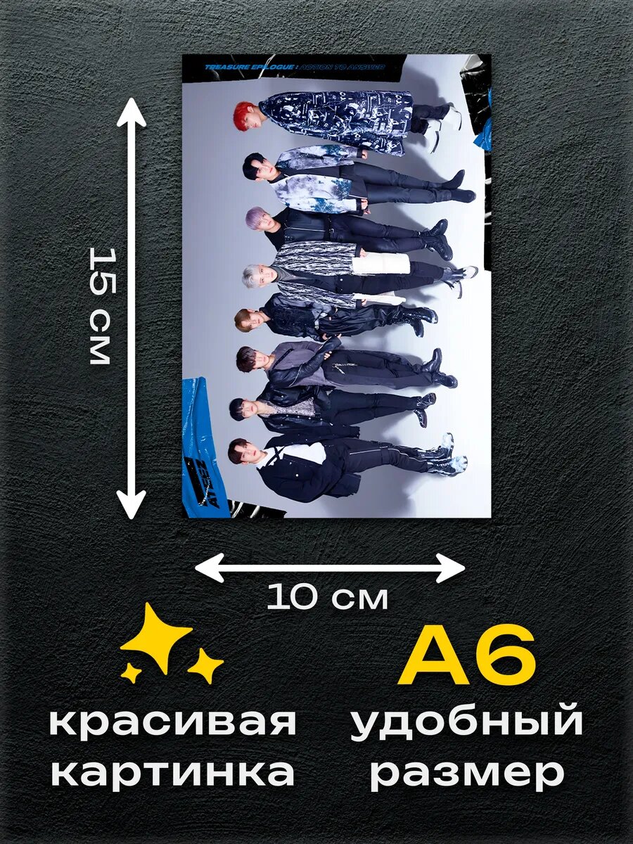 Мини постеры ATEEZ — фото 1
