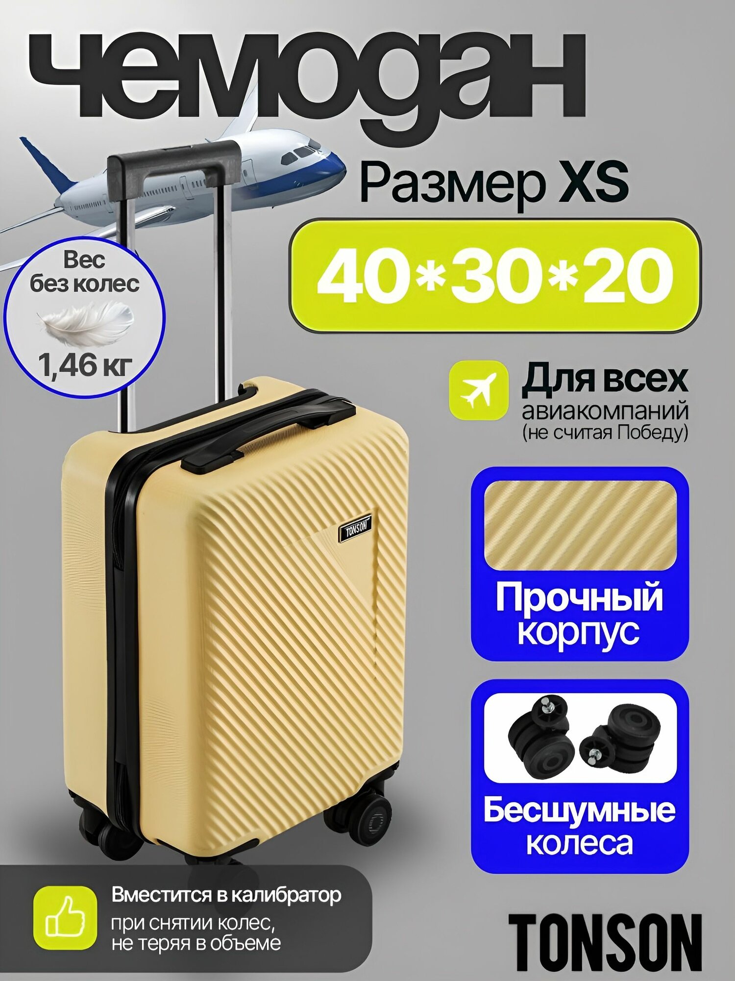 Чемодан