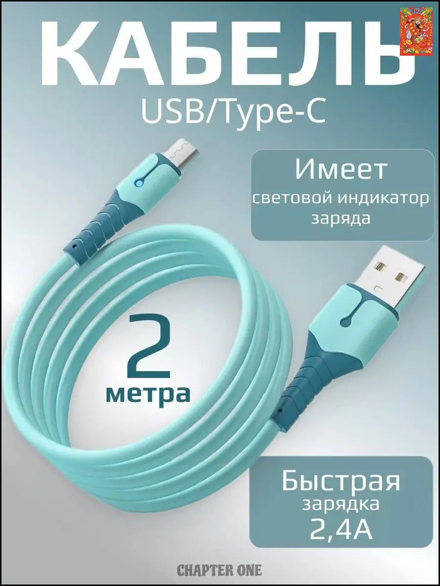 Кабель для мобильных устройств CX-STC, 2 м, голубой, USB Type-A - Lightning, нейлоновая оплетка, ток 2.4 А