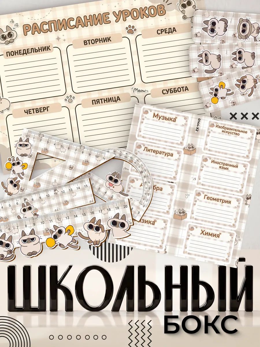 Канцелярский набор подарочный бокс Азуки сан