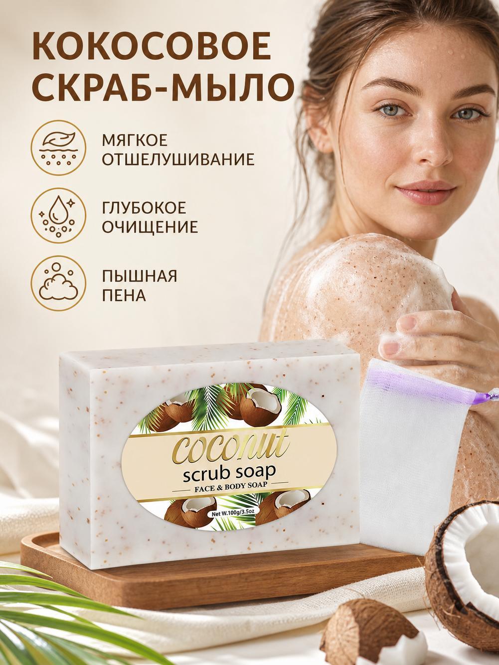 Твердое мыло