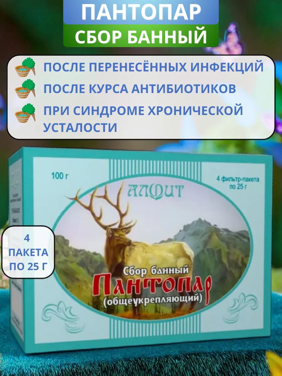 Сбор банный Пантопар, 4 фильтр-пакета по 25 г. При синдроме хронической усталости, переутомлении; пантовый концентрат для ванн