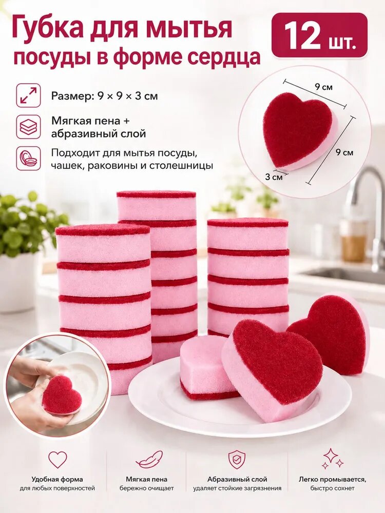 Губка губки для посуды, Полиуретан, 12 шт.