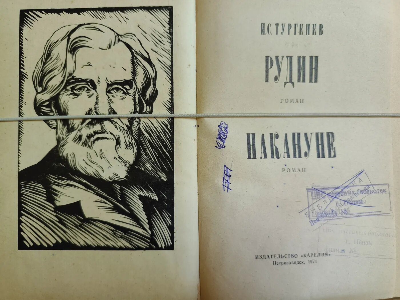 Рудин. Накануне — фото 1