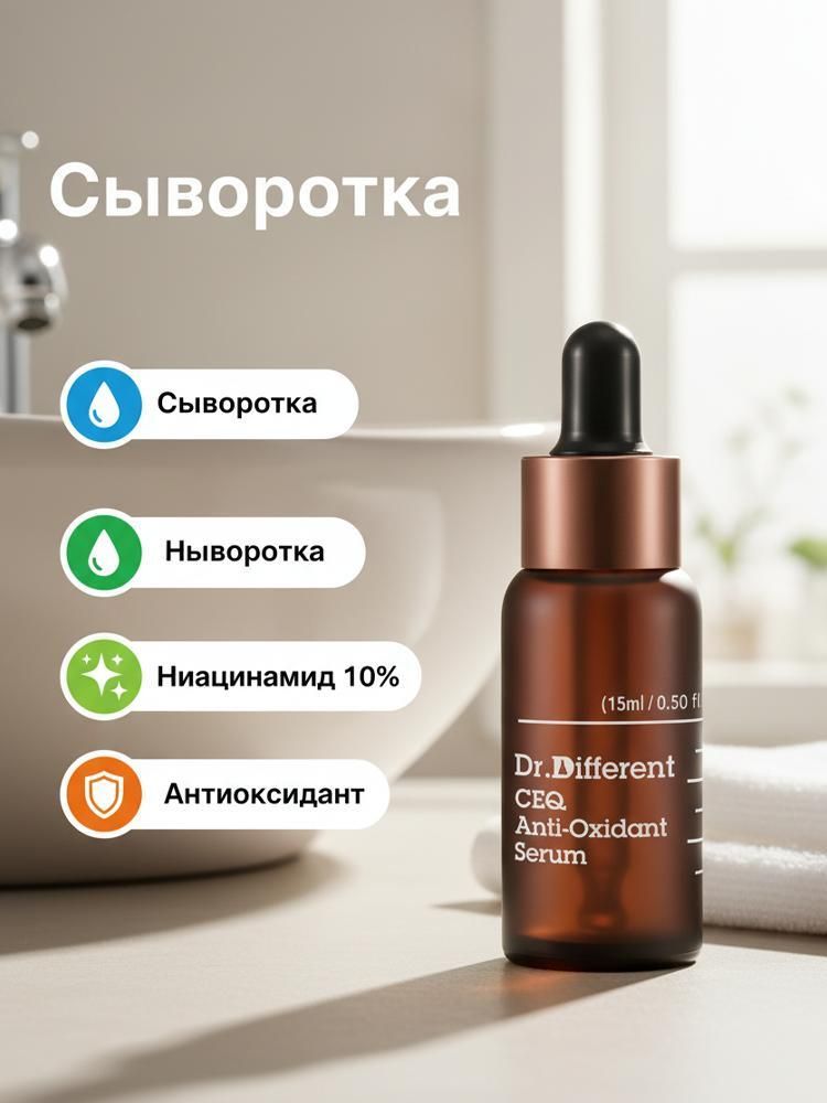 Сыворотка с ниацинамидом