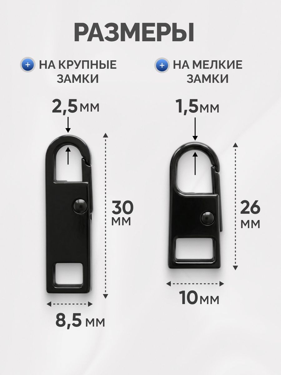 Пуллер для молнии, съемный, металлический, собачка для молнии, 4 шт.