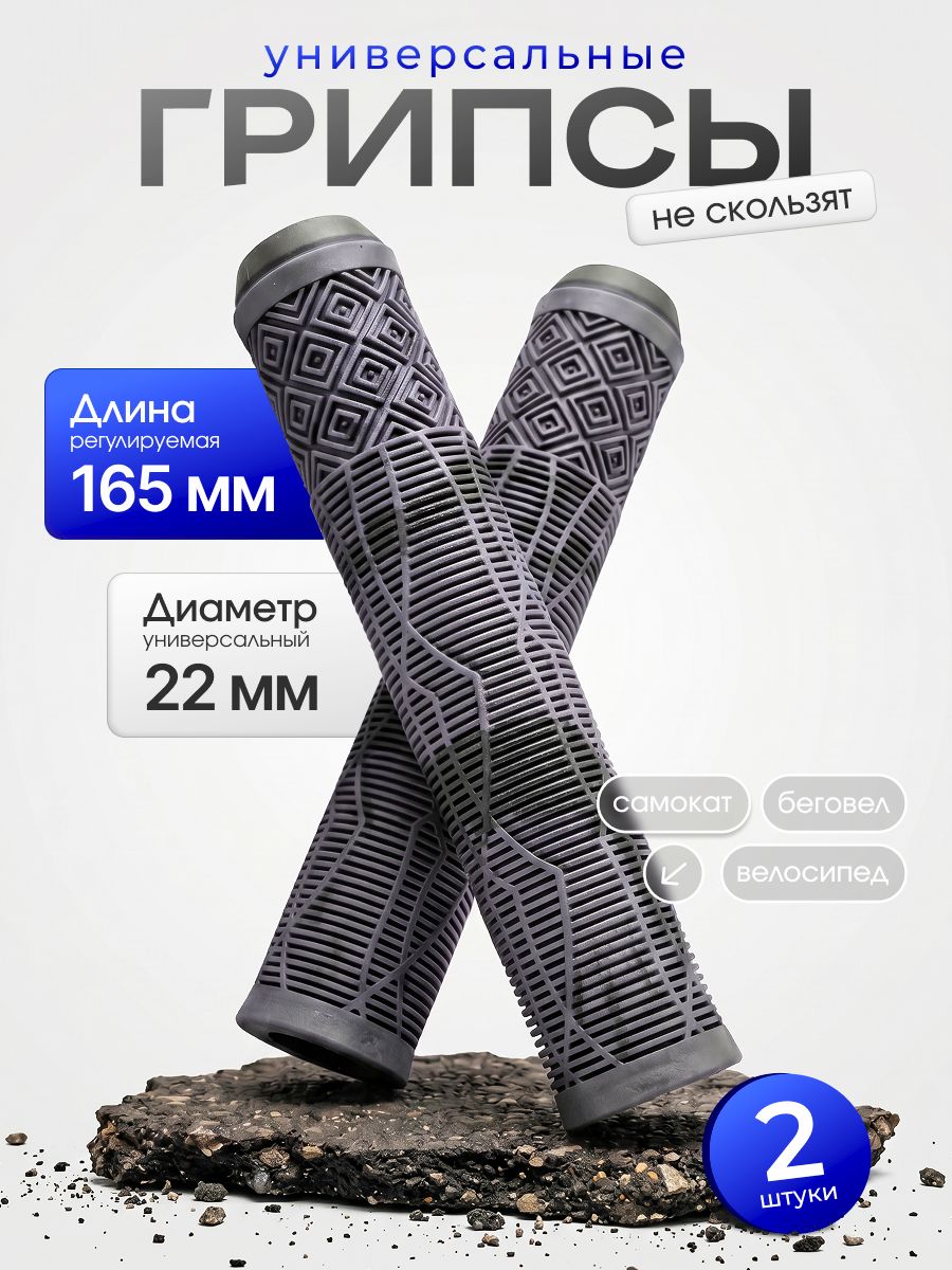 Грипсы для трюкового самоката мягкие, универсальные, из TPE на руль велосипеда BMX