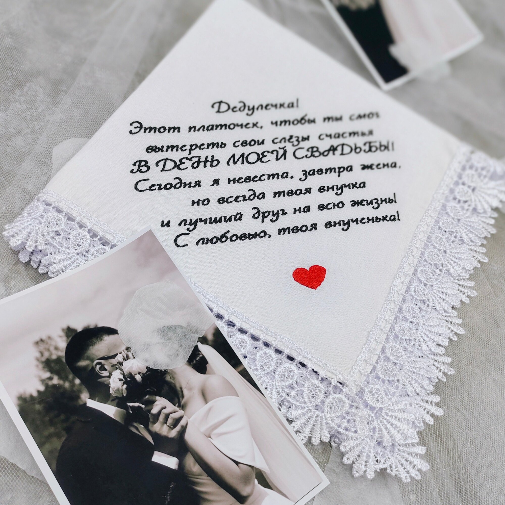 Платок