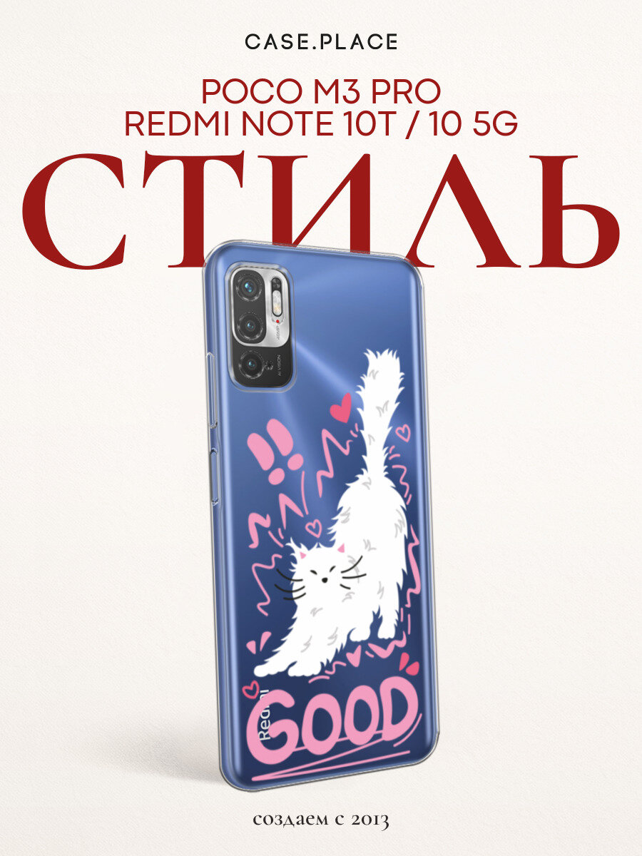 Чехол на Xiaomi Redmi Note 10T/Note 10 5G/Poco M3 Pro / Сяоми Редми Нот 10T/Поко М3 Про с принтом Пушистый котик, прозрачный