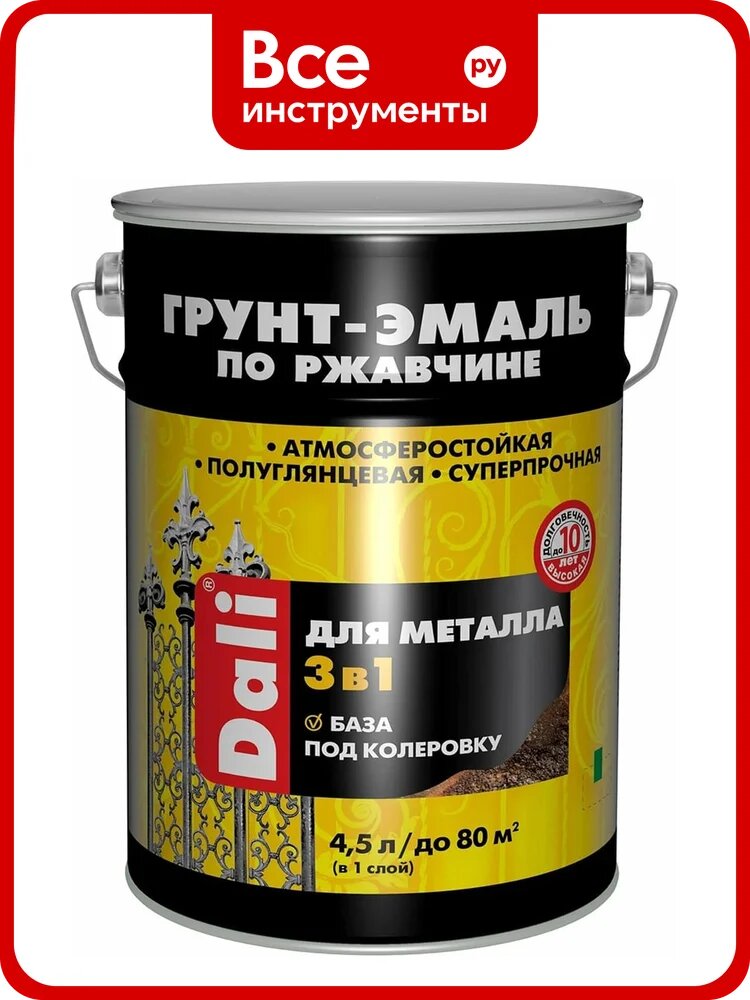 Грунт-эмаль по ржавчине Рогнеда Dali 3 в 1, полуглянцевая, база С, 4,5 л, бесцветная 270377