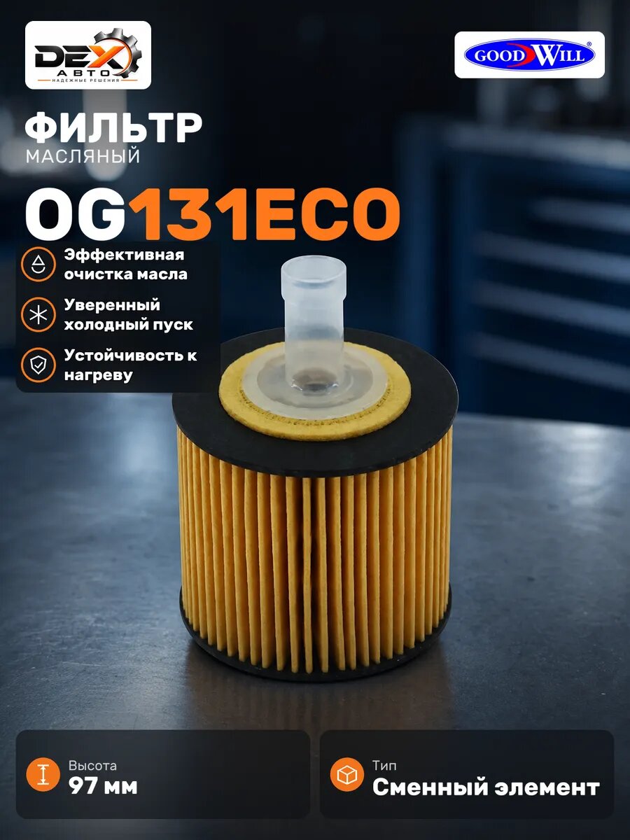 Фильтр масляный двигателя вставка