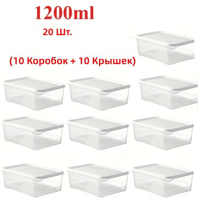 Контейнер для заморозки и хранения продуктов с откидной крышкой, герметичный и штабелируемый, набор из 20 шт. (10 контейнеров + 10 крышек), для круп, мяса, фруктов и овощей