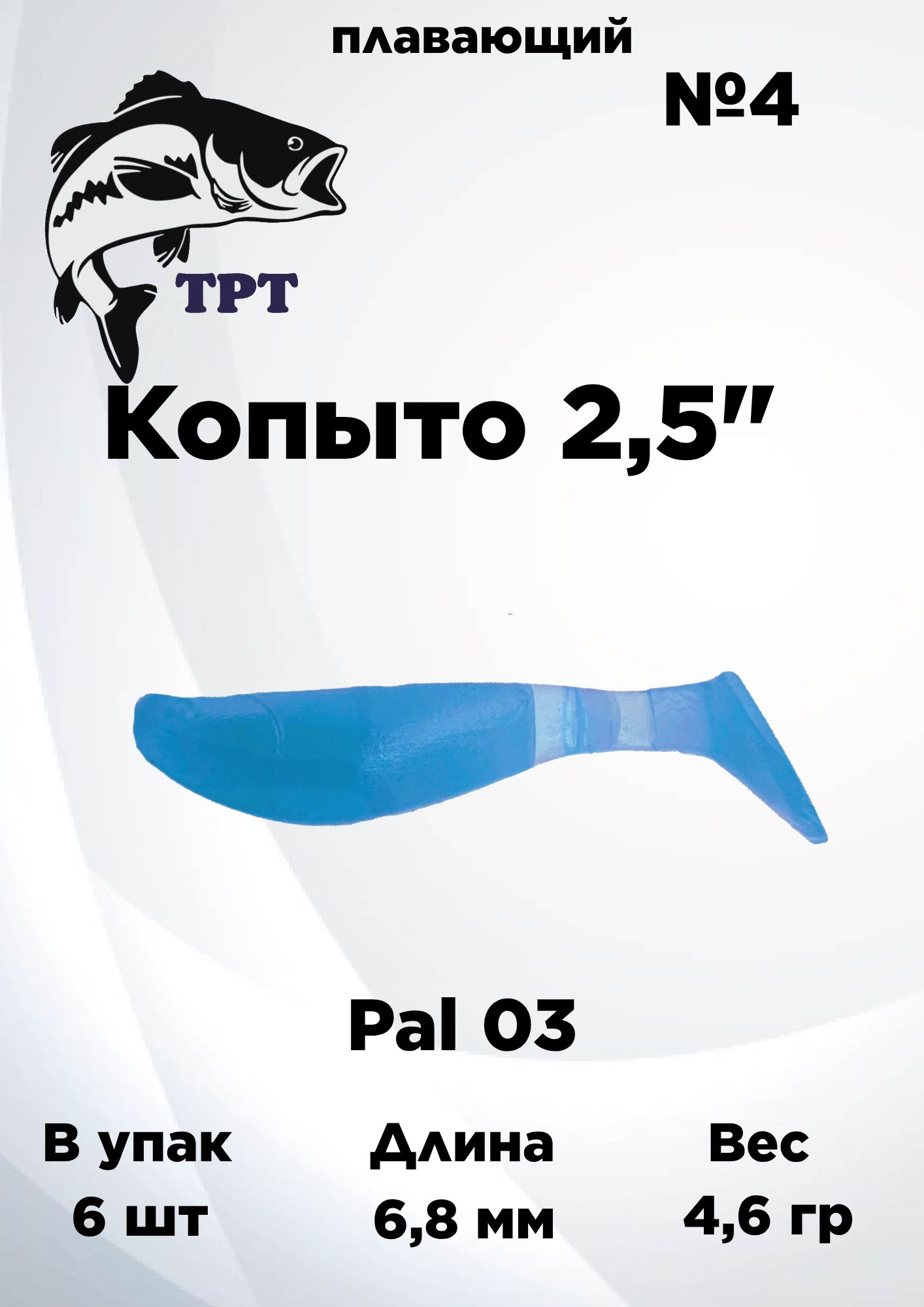 Виброхвост