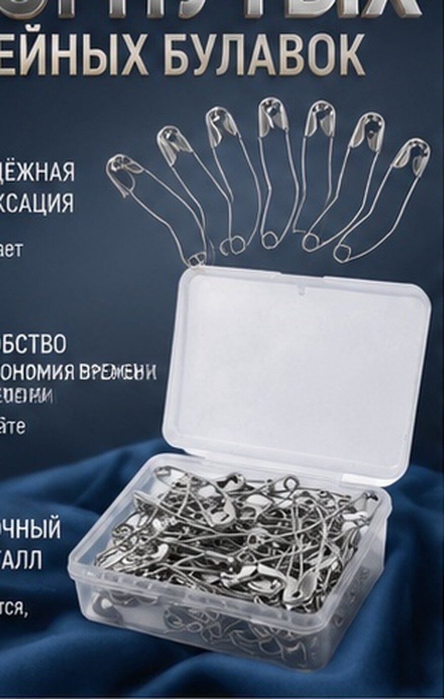 60PCS Иголки Для Квилтинга И Шитья С Изогнутыми Заколками Удобные Приспособления Для Ремесел Размер 6.80X5.40X2.40CM