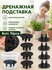 Поддон для цветов