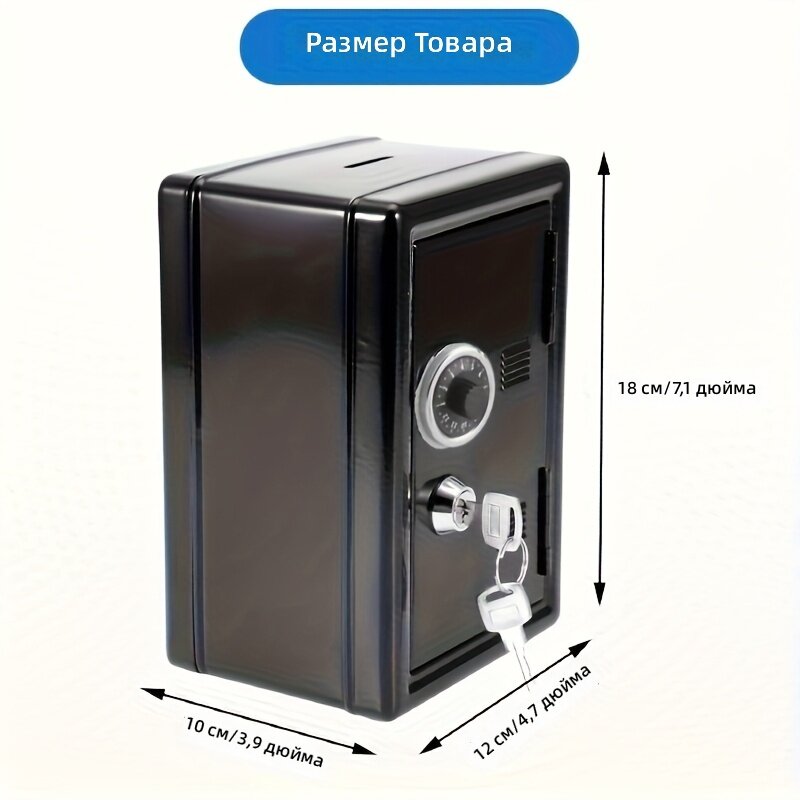 Усиленный металлический сейф с двойным замком для хранения ключей и ценностей, компактный настольно-напольный, 12x10x18 см, черный