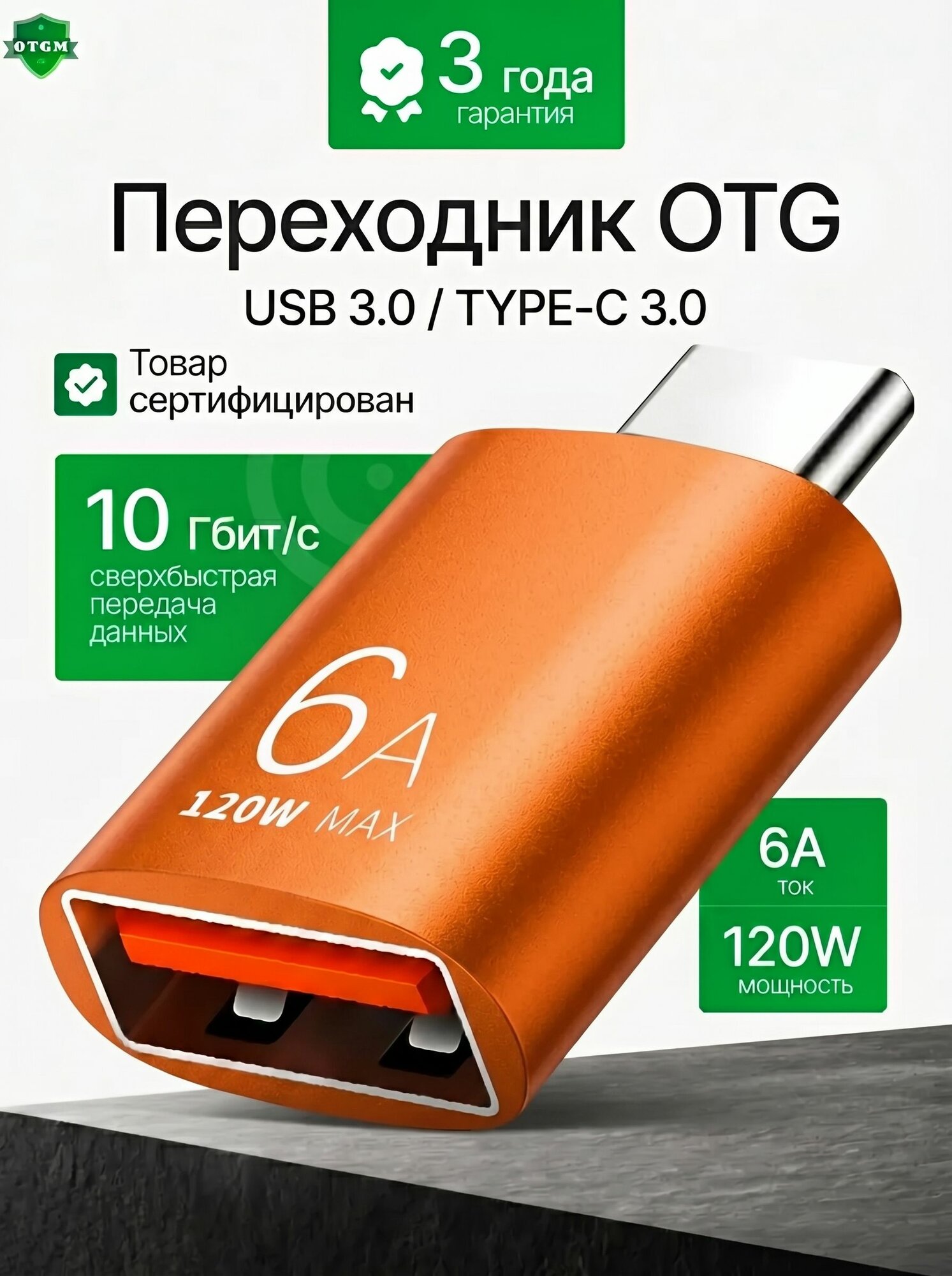 Переходник адаптер type c на usb отг для флешки, для макбука, для macbook, для айфона, OTG Тайп си для мобильных устройств планшетов, смартфонов и компьютеров