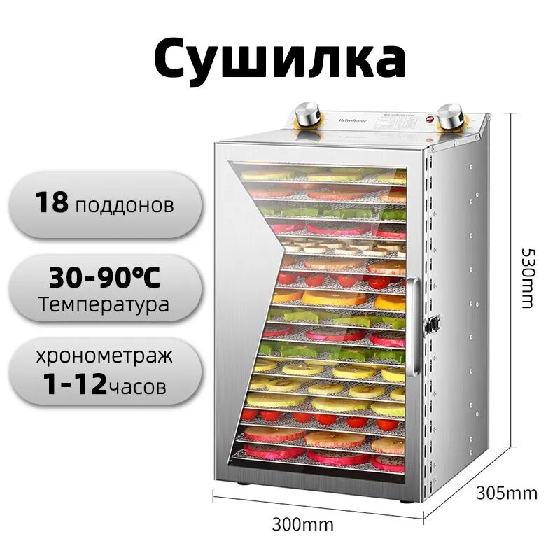 Сушилка для овощей и фруктов/дегидратор/таймер, 18 поддонов, Дегидратор для мяса, рыбы и грибов, Может быть рассчитан по времени, регулируется температура, диаметр 28 см