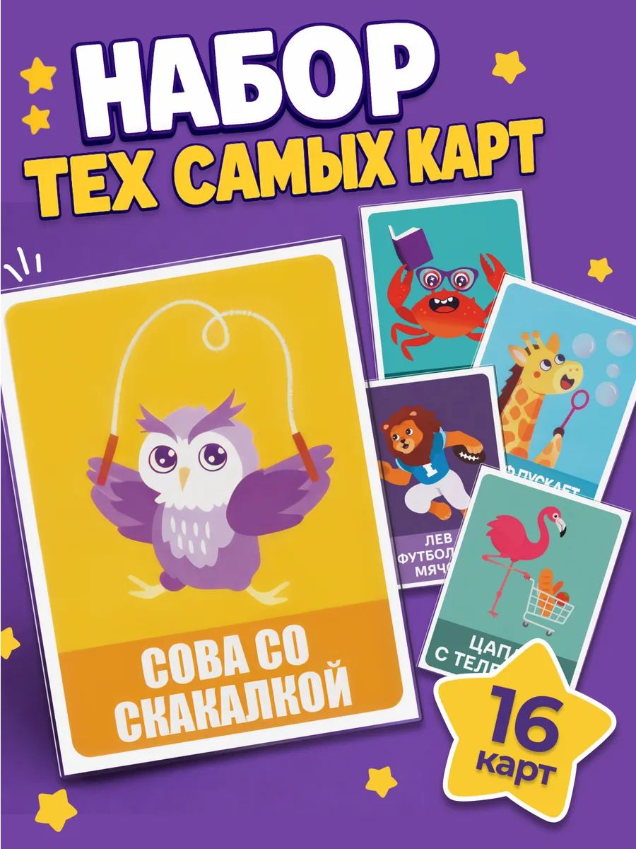 Карты игральные / мем сова на скакалке