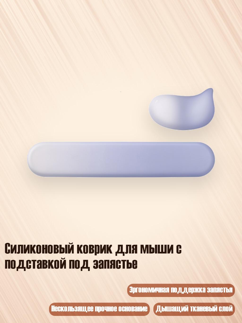 Силиконовый коврик для мыши с подставкой под запястье, Пурпур Таро