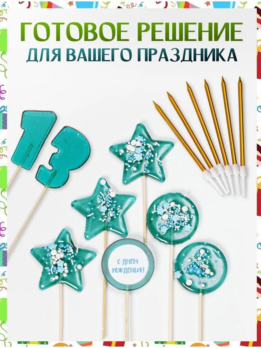 Топпер на торт 13 лет — фото 1