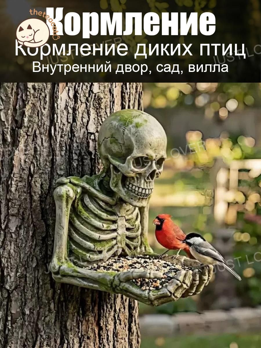 Украшение участка кормушка