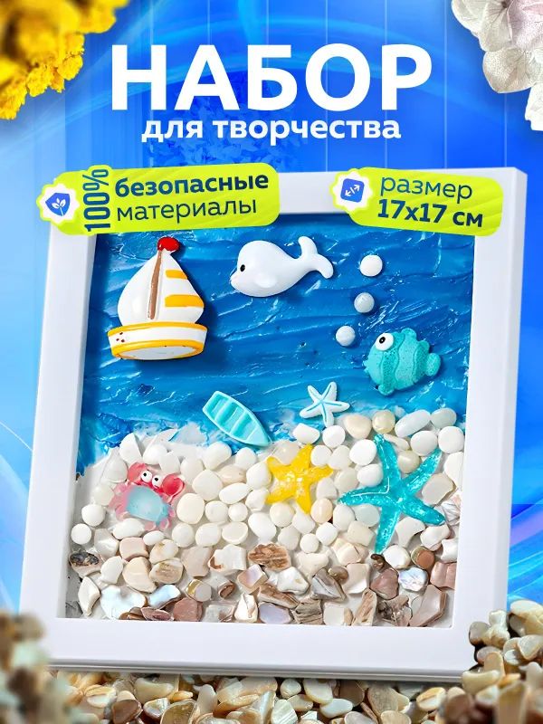 Набор для творчества для детей Создай картину, Развивающие игрушки, которые нравятся детям
