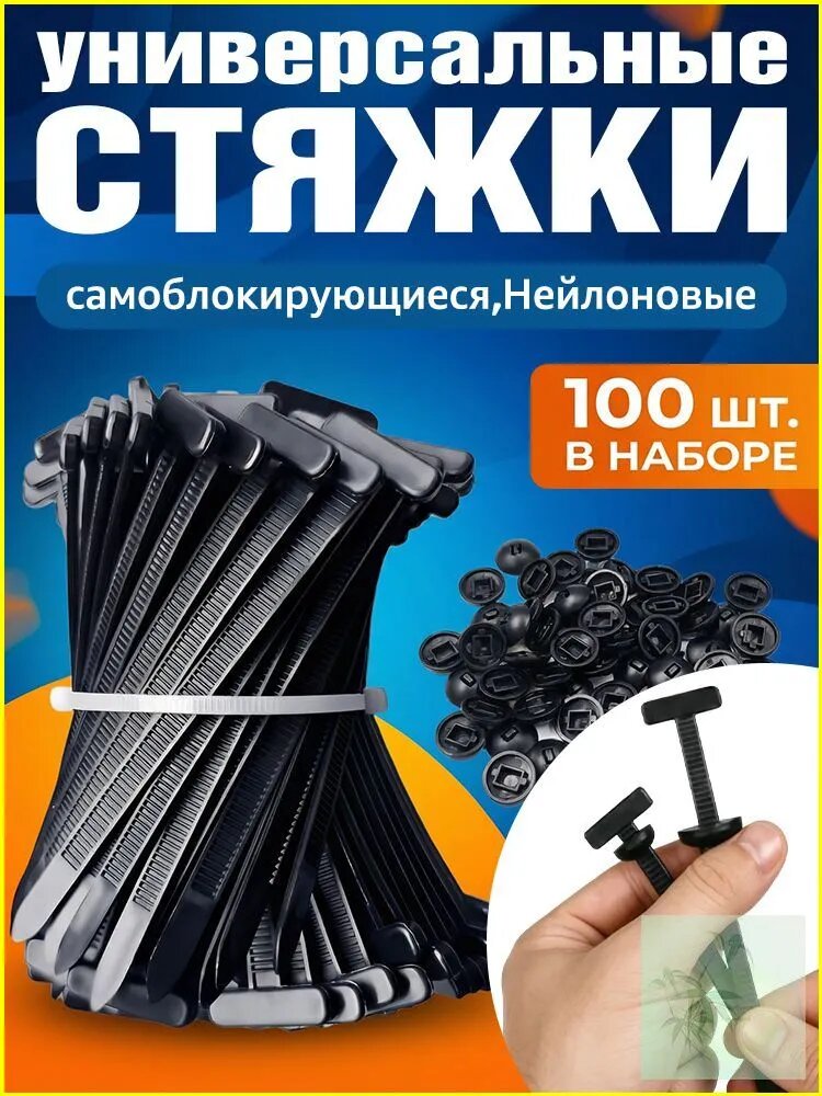 Фиксатор автомобильный, 90 мм, 100 шт.