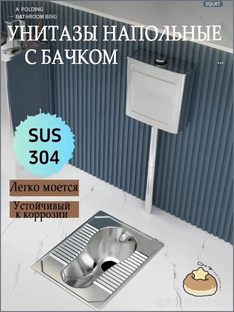 Напольный Антивандальный Унитаз Чаша Генуя из SUS 304 (нержавеющая сталь)