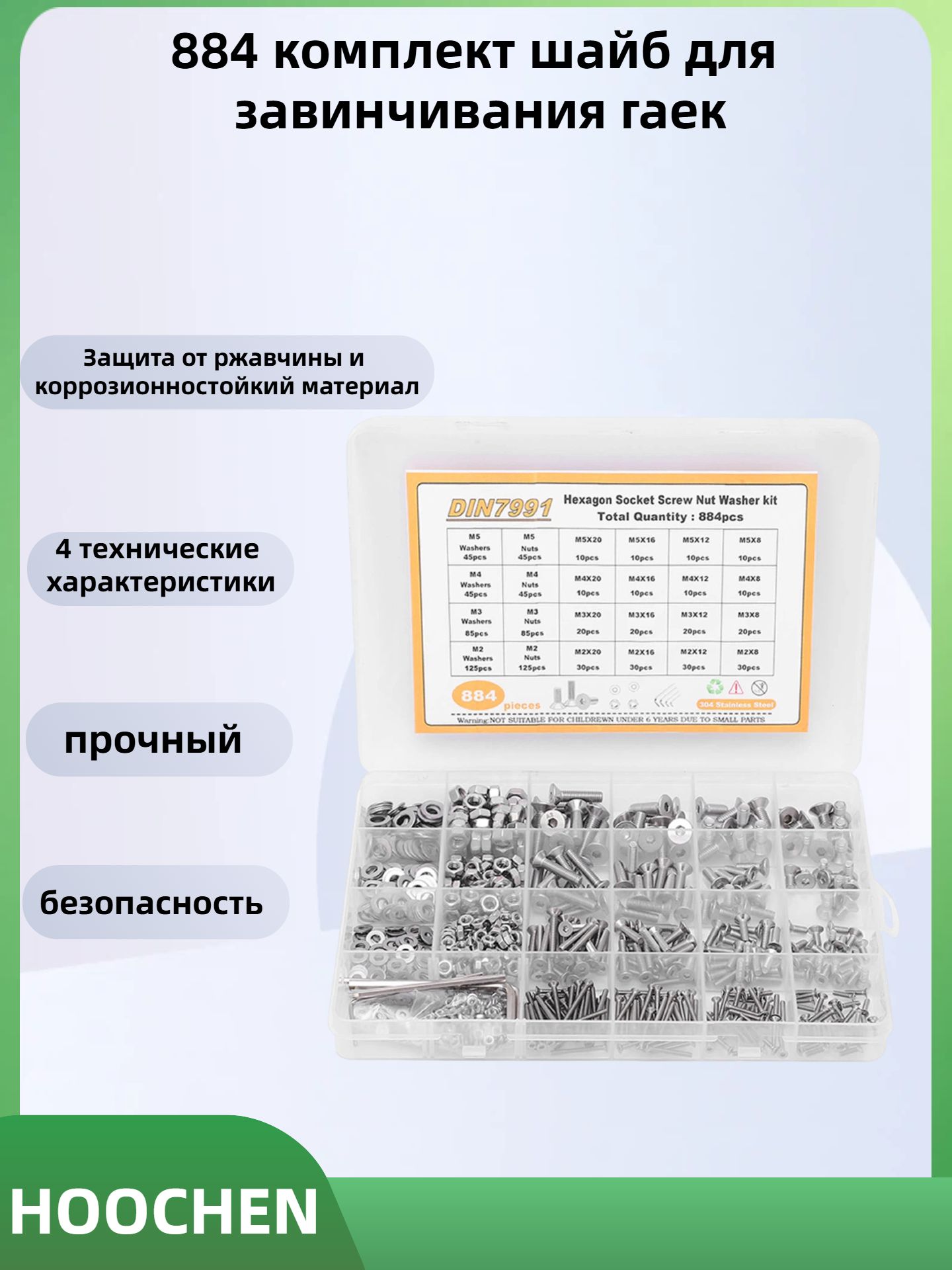 Набор винтов M2 M3 M4 M5 с потайной головкой 304 + гайки, шайбы