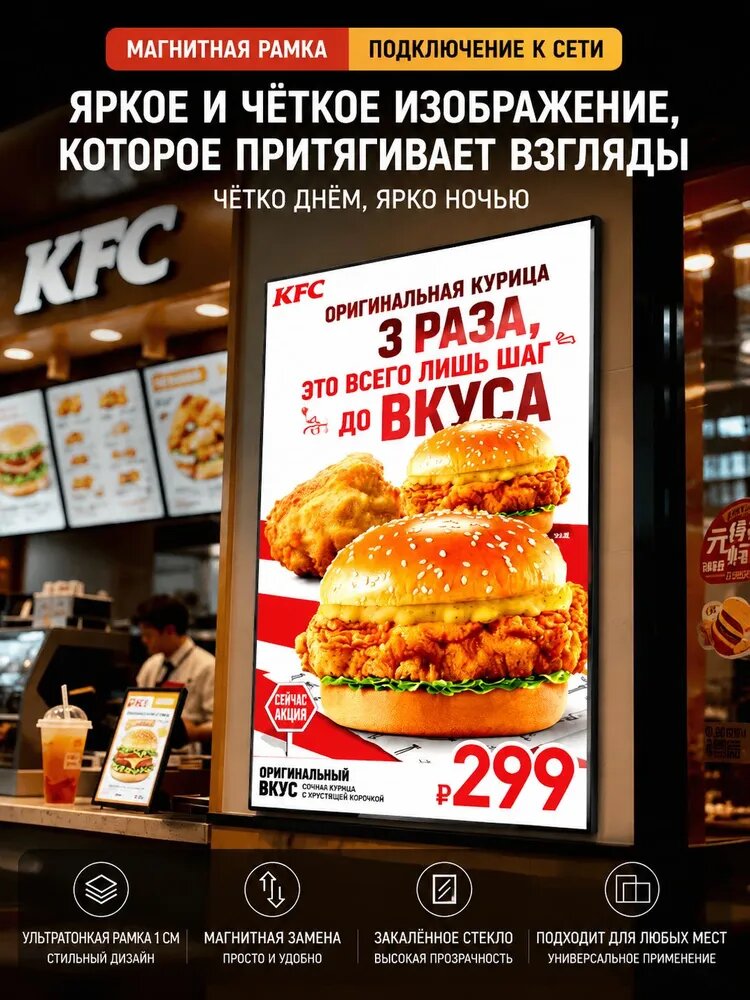 Световой короб рекламный A3 коммерческий настенный световая_панель_рекламная