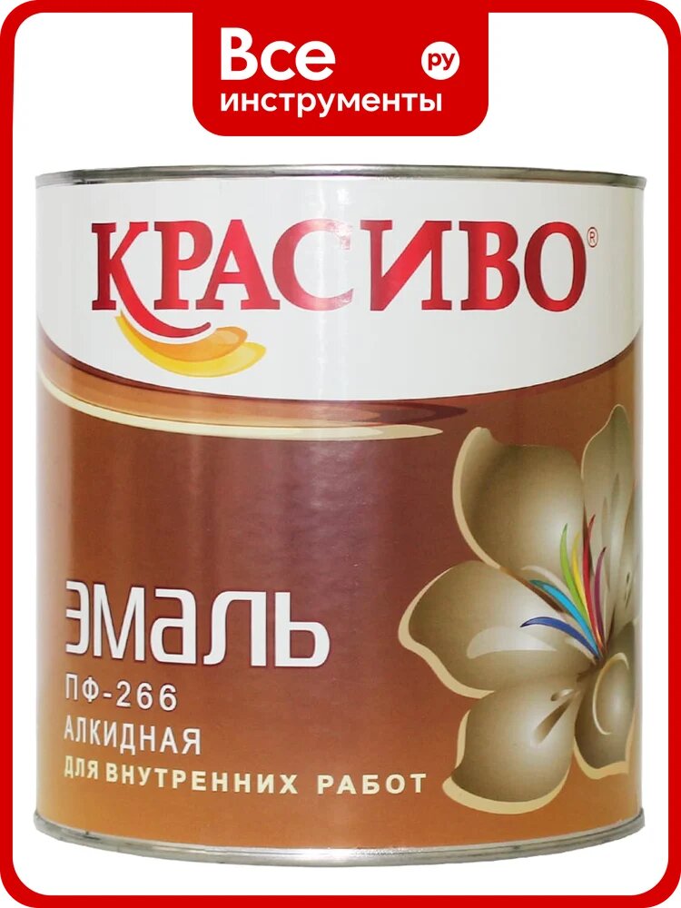 Эмаль для пола Красиво ПФ-266 быстросохнущая, золотисто-коричневый, 1,9 кг 4690417032129