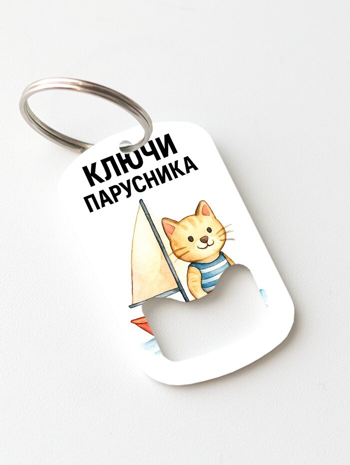 Брелок ZHENYA CLOUD