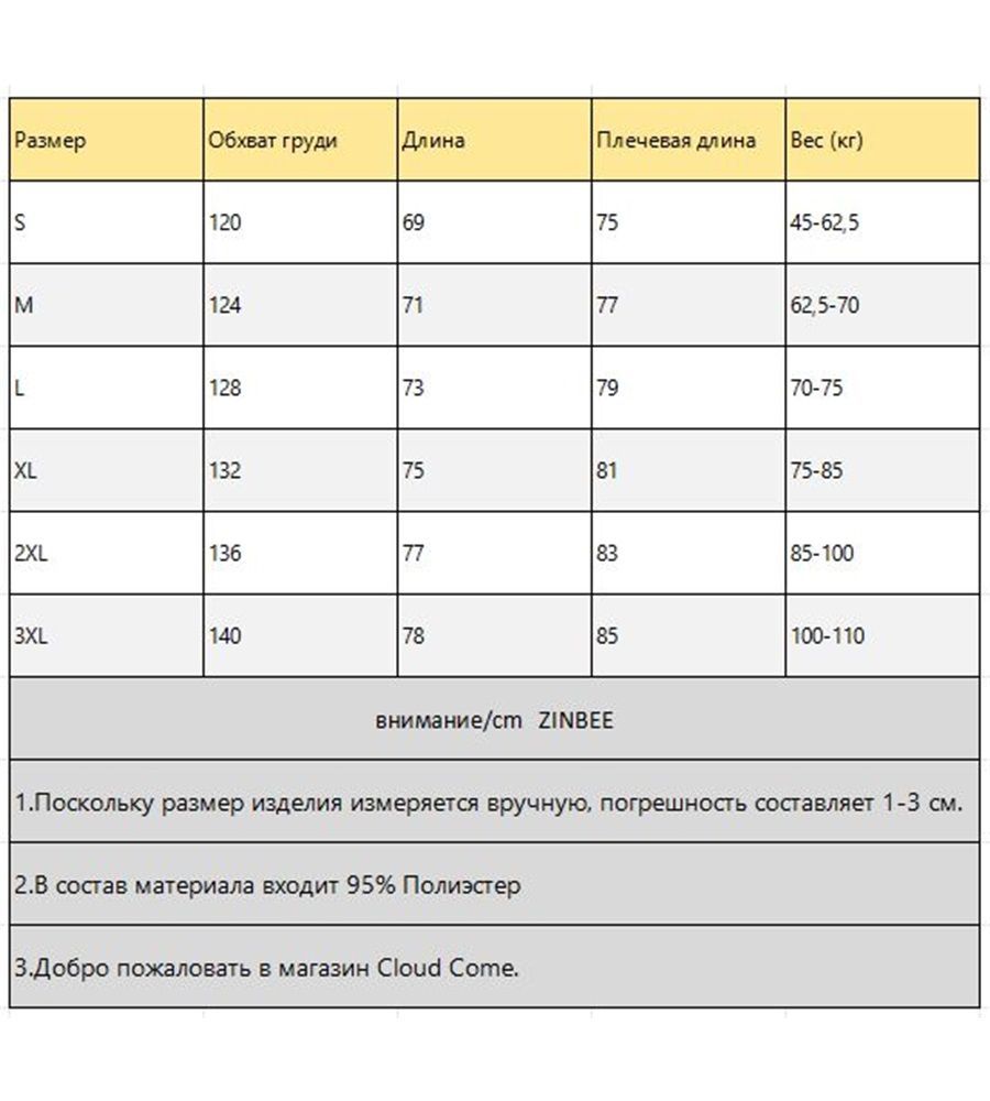 Куртка , размер 50, бежевый — фото 1