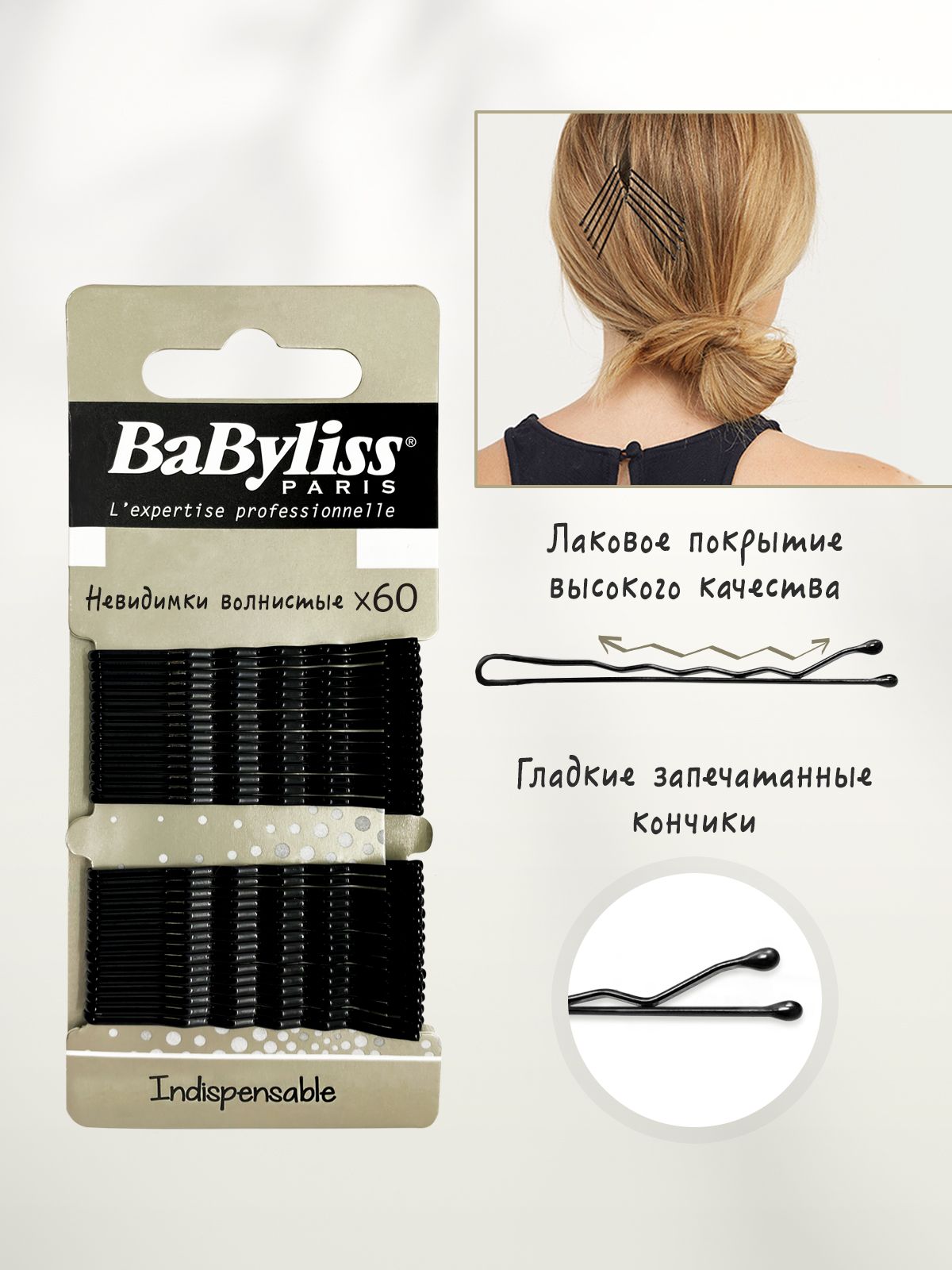 Невидимки для волос черные маленькие Babyliss, заколка, 60