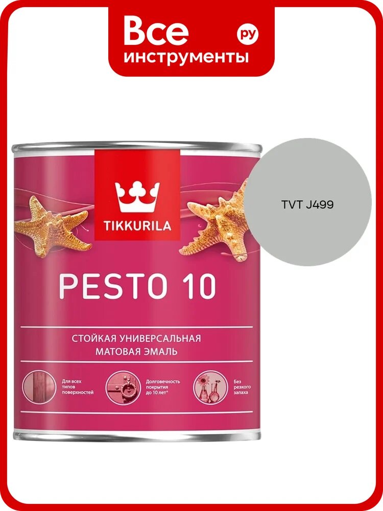 Краска Tikkurila PESTO 10 A матовая 0,9л 700001164_TVT J499