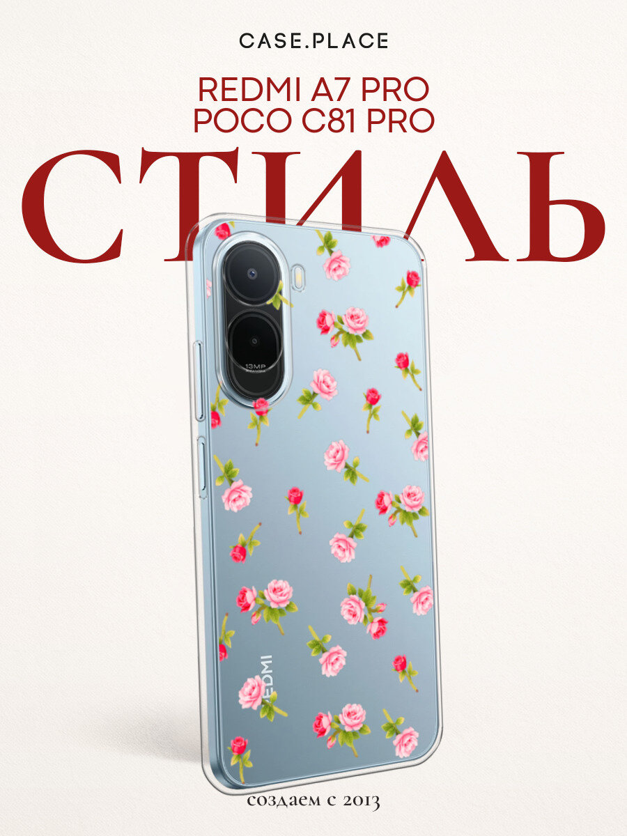 Чехол на Xiaomi Redmi A7 Pro/Poco C81 Pro / Сяоми Редми A7 Про/Поко C81 Про с принтом Узор с маленькими розочками