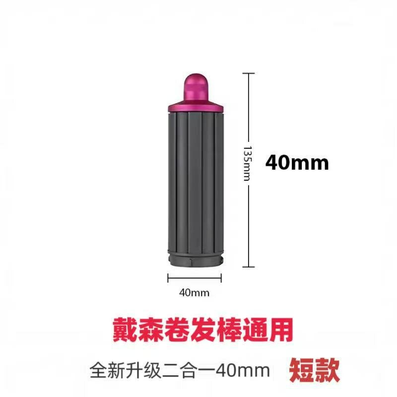 Совместимые аксессуары для Dyson Airwrap HS01 HS05 HS08 Двойная щетка 40 мм короткая Розовый для укладки