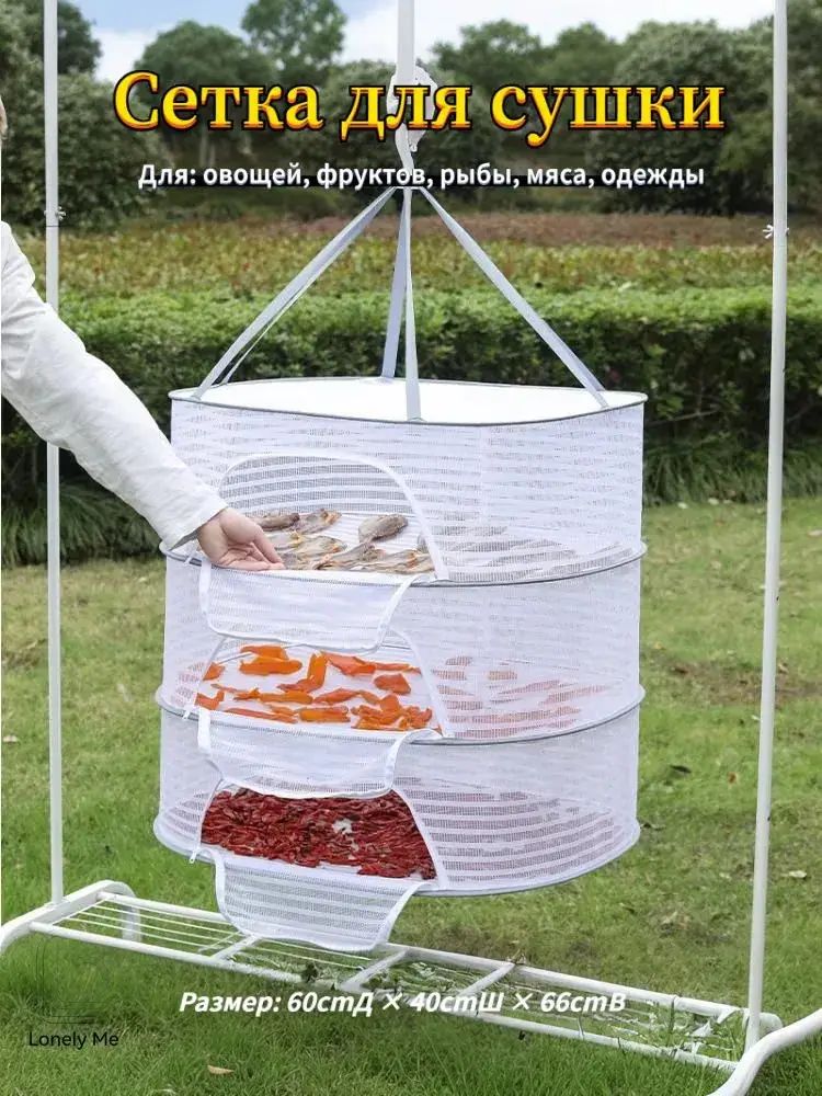 Сушилка для салата, зелени 3 яруса, 100 л