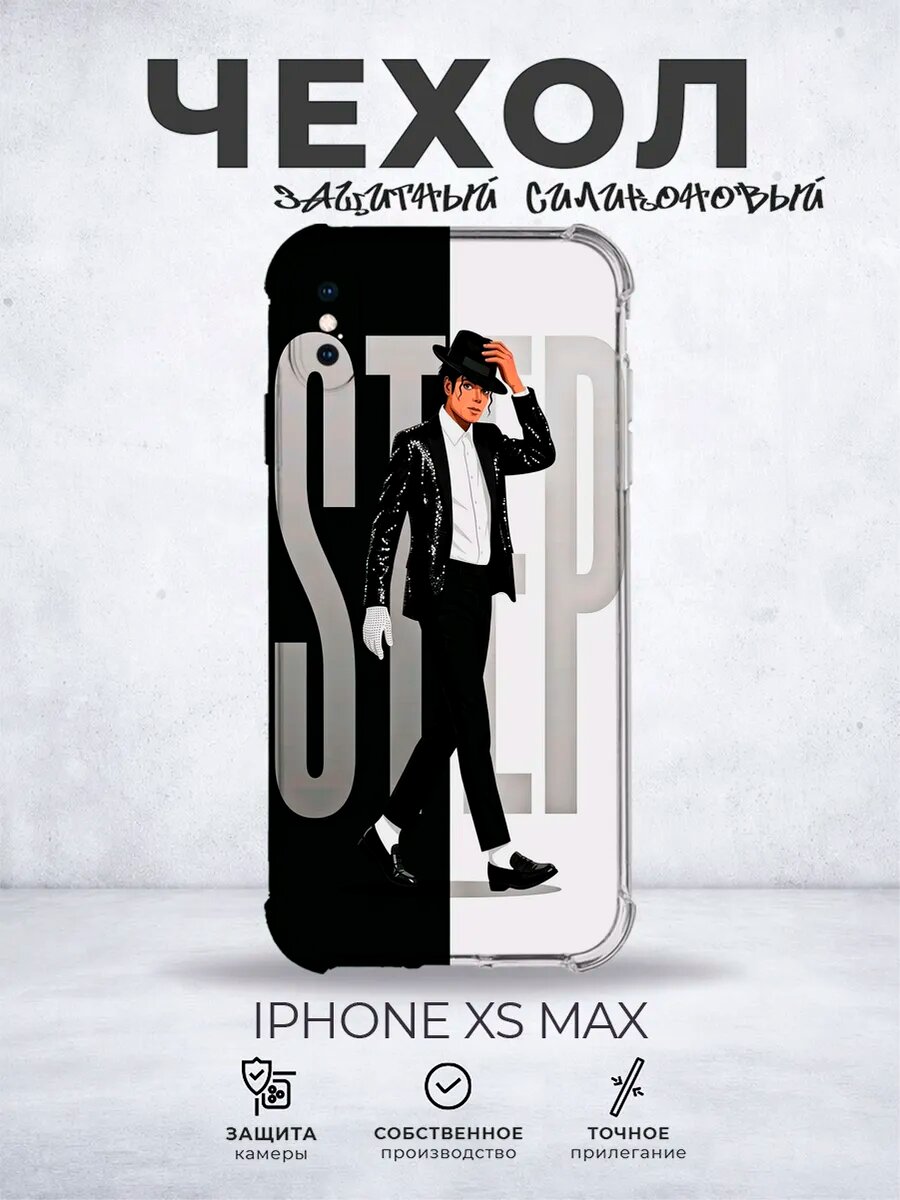 Чехол на iPhone XS Max Майкл Джексон